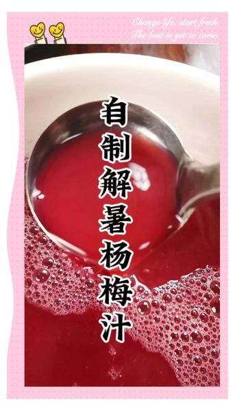 杨梅汁怎么做_自制杨梅汁的做法步骤-第1张图片-山城妙识