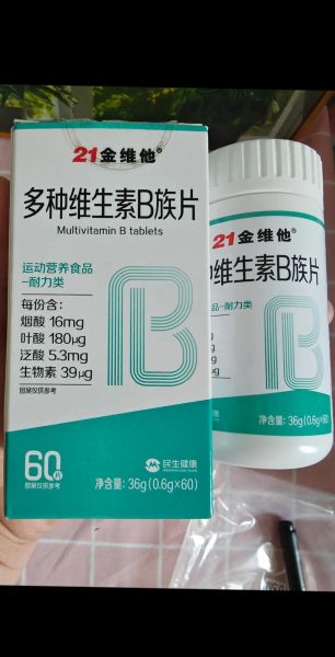 vitamin是什么_vitamin有哪些种类-第3张图片-山城妙识