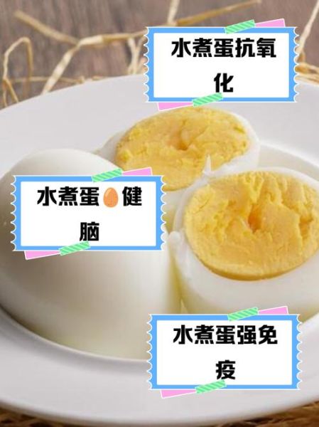 吃水煮鸡蛋能减肥吗_水煮蛋减肥正确吃法-第1张图片-山城妙识