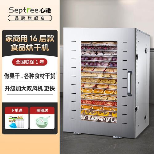 干果机怎么用_干果机哪个牌子好-第3张图片-山城妙识