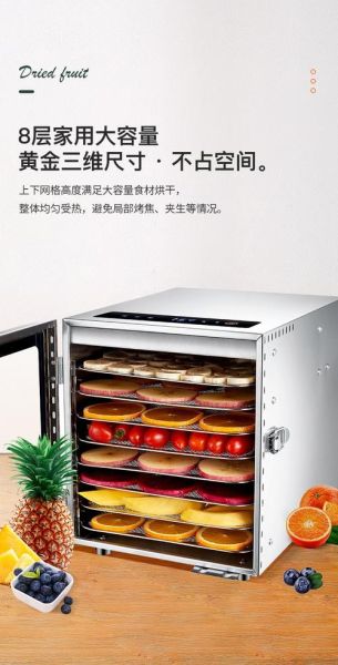 干果机怎么用_干果机哪个牌子好-第1张图片-山城妙识