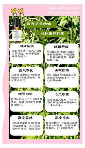 艾草液的功效与作用_艾草液怎么用效果最好-第1张图片-山城妙识 艾草液的功效与作用_艾草液怎么用效果最好-第1张图片-山城妙识