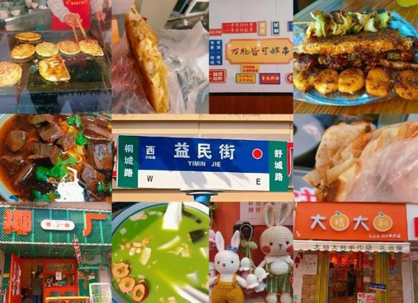合肥有什么好吃的_合肥本地人推荐的美食街-第1张图片-山城妙识