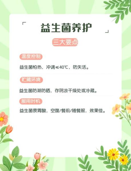 什么时候吃益生菌_空腹还是饭后-第1张图片-山城妙识 什么时候吃益生菌_空腹还是饭后-第1张图片-山城妙识