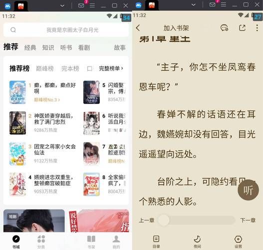 番茄小说电脑版怎么下载_番茄小说电脑版安全吗-第2张图片-山城妙识 番茄小说电脑版怎么下载_番茄小说电脑版安全吗-第2张图片-山城妙识