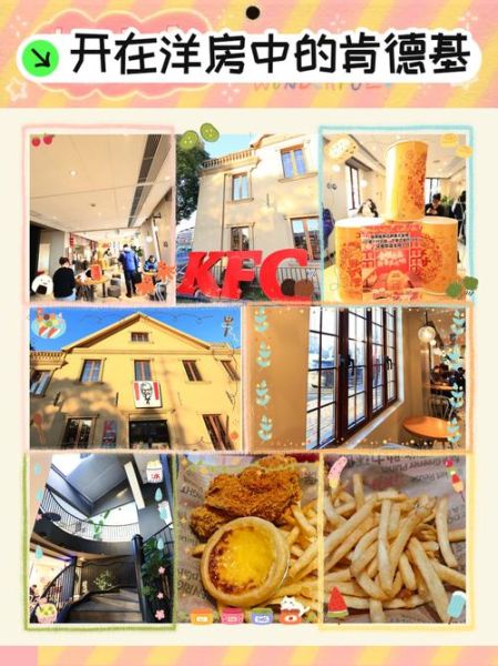 肯德基加盟条件_肯德基加盟费用多少钱-第3张图片-山城妙识