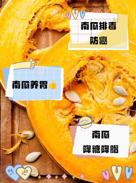 南瓜的功效与作用禁忌_南瓜吃多了会上火吗-第3张图片-山城妙识
