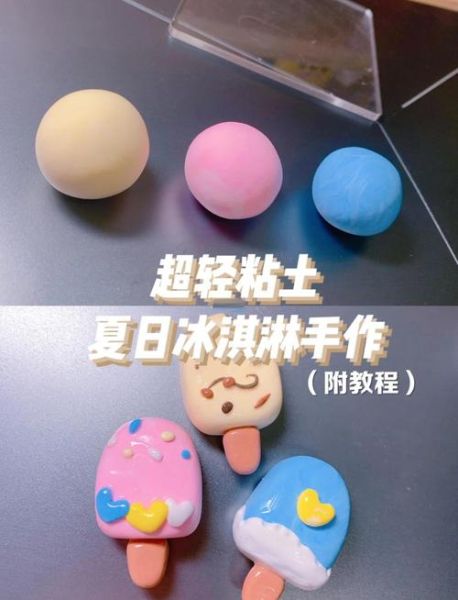 冰淇淋怎么做_冰淇淋教程视频大全-第3张图片-山城妙识