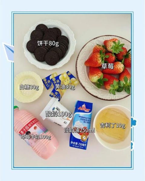 草莓慕斯怎么做_草莓慕斯蛋糕失败原因-第2张图片-山城妙识