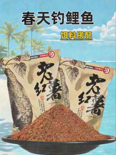 鲤鱼饵料哪个牌子最好用_老鬼和化氏谁更靠谱-第1张图片-山城妙识