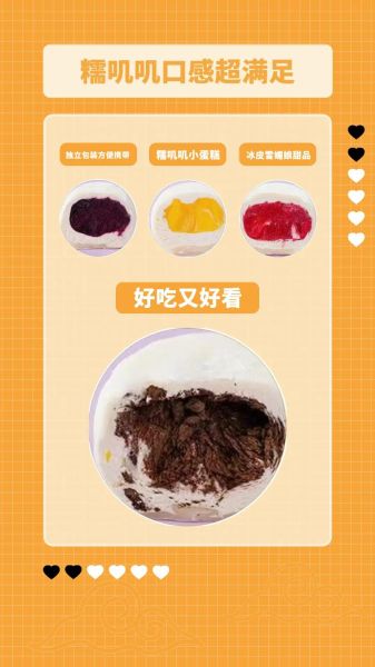 冰皮雪媚娘怎么做_冰皮雪媚娘保存多久-第2张图片-山城妙识