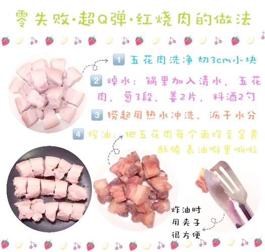 家常红烧肉怎么做_新手也能零失败的详细步骤-第2张图片-山城妙识