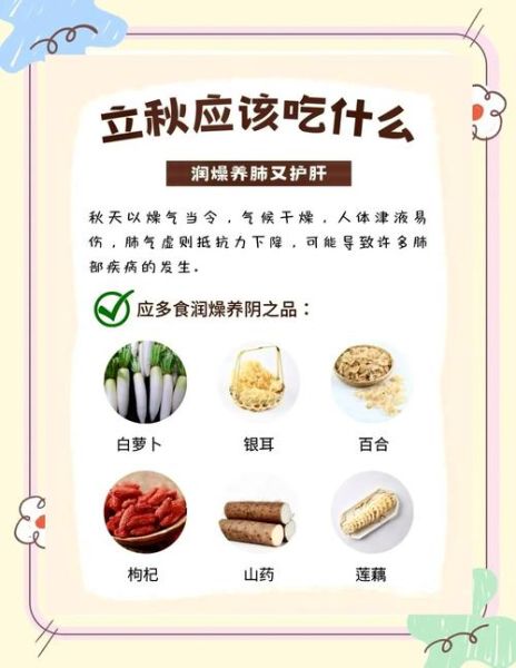 秋季养生小常识有哪些_秋季饮食调理怎么做-第1张图片-山城妙识