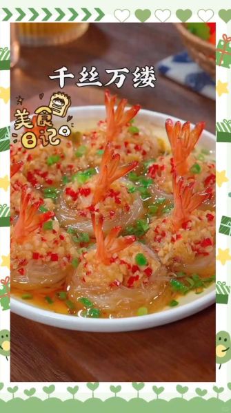 千丝万缕虾怎么做_千丝万缕虾的家常做法-第2张图片-山城妙识