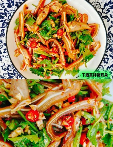凉拌猪耳朵怎么做_猪耳朵焯水多久才脆-第1张图片-山城妙识