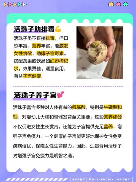 女性吃活珠子有什么好处_活珠子对女性的功效-第1张图片-山城妙识