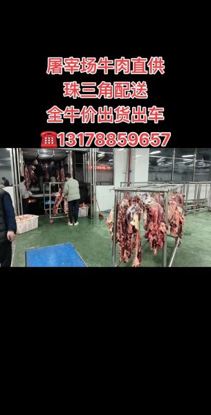 牛肉批发多少钱一斤_批发价受哪些因素影响-第3张图片-山城妙识