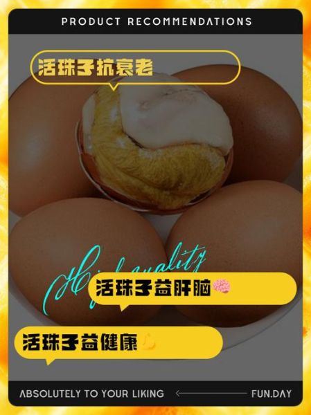 女性吃活珠子有什么好处_活珠子对女性的功效-第3张图片-山城妙识