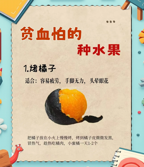 贫血不能吃什么水果_贫血禁忌水果有哪些-第3张图片-山城妙识