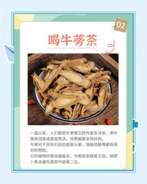 牛蒡茶副作用有哪些_牛蒡茶副作用太坑爹了-第2张图片-山城妙识