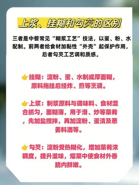 淀粉和水的比例是多少_勾芡用多少水-第2张图片-山城妙识 淀粉和水的比例是多少_勾芡用多少水-第2张图片-山城妙识