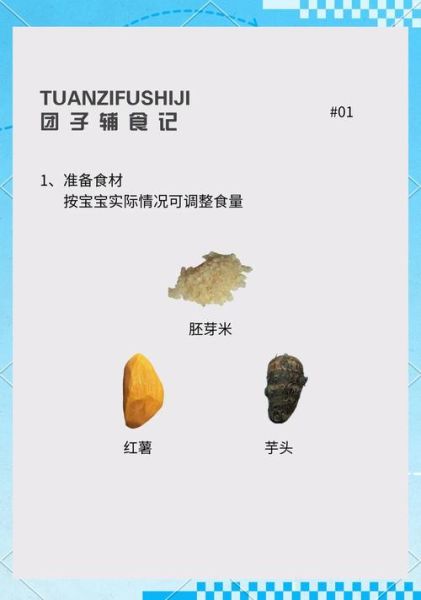 红薯粥怎么做好吃又简单_红薯粥的做法步骤-第1张图片-山城妙识