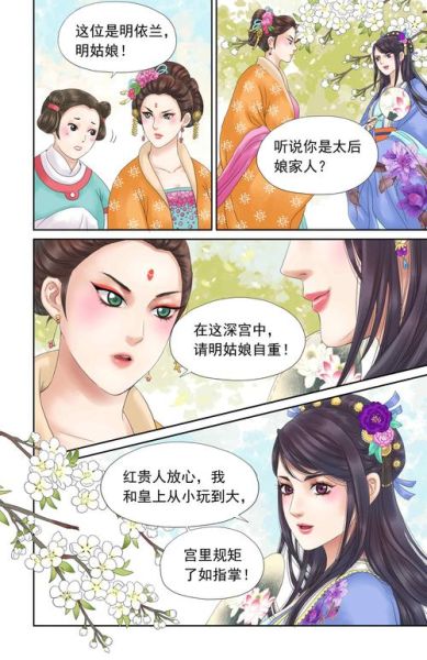 鸡汤皇后漫画免费在哪看_如何不花钱追更-第3张图片-山城妙识
