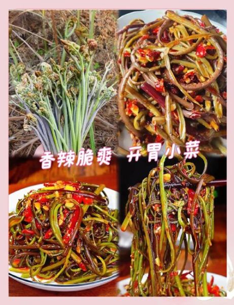 厥菜怎么做好吃_厥菜的家常做法大全-第1张图片-山城妙识