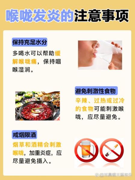 咽炎吃什么消炎药效果好_咽炎消炎药怎么选-第3张图片-山城妙识 咽炎吃什么消炎药效果好_咽炎消炎药怎么选-第3张图片-山城妙识