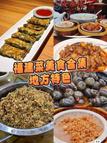 福建小吃排行榜_哪些值得吃-第1张图片-山城妙识