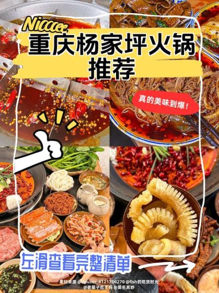重庆火锅哪家好吃_重庆火锅推荐-第1张图片-山城妙识