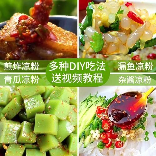 豌豆粉怎么吃_豌豆粉有哪些做法-第1张图片-山城妙识