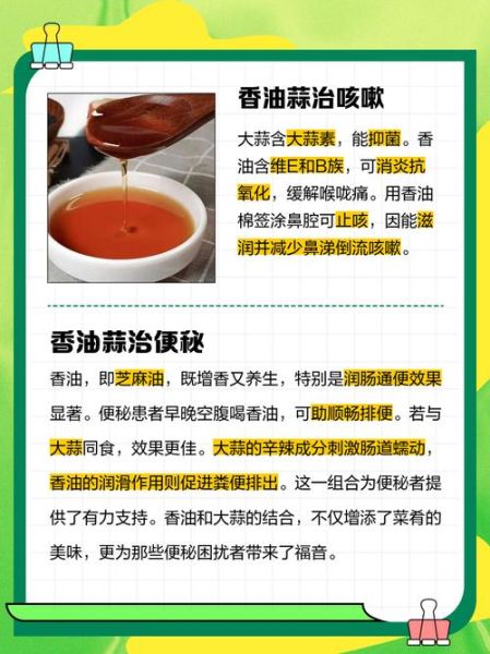 大蒜油适合什么人吃_大蒜油的功效与禁忌-第2张图片-山城妙识 大蒜油适合什么人吃_大蒜油的功效与禁忌-第2张图片-山城妙识