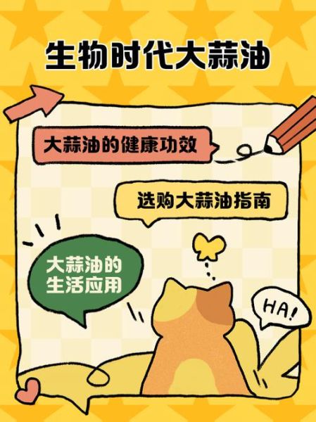 大蒜油适合什么人吃_大蒜油的功效与禁忌-第3张图片-山城妙识 大蒜油适合什么人吃_大蒜油的功效与禁忌-第3张图片-山城妙识