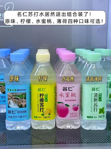 一天喝多少苏打水为好_苏打水一天喝多少合适-第2张图片-山城妙识