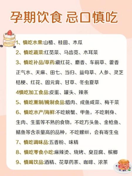 孕妇一天吃6餐时间表_如何安排最科学-第3张图片-山城妙识