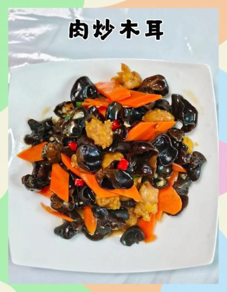 猪肉炒香菇木耳怎么做_家常做法步骤详解-第2张图片-山城妙识