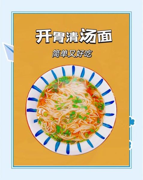 阳春面怎么做才好吃_阳春面汤底的秘诀-第3张图片-山城妙识
