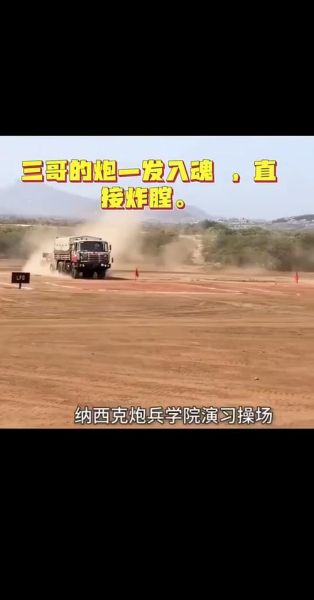 印度炮兵训练搞笑视频_为什么会火-第2张图片-山城妙识
