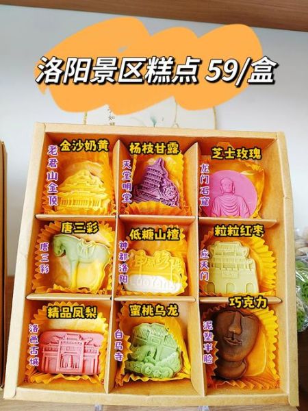 洛阳有什么特色礼品_洛阳特产送礼推荐-第1张图片-山城妙识 洛阳有什么特色礼品_洛阳特产送礼推荐-第1张图片-山城妙识