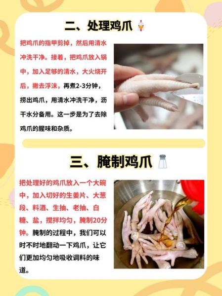 凤爪怎么做好吃_凤爪最正宗的做法视频-第1张图片-山城妙识 凤爪怎么做好吃_凤爪最正宗的做法视频-第1张图片-山城妙识