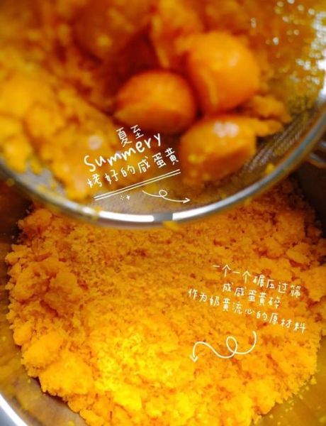 流心月饼怎么做_流心月饼的做法视频-第3张图片-山城妙识