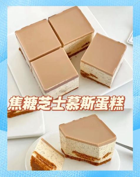 芝士慕斯蛋糕怎么做_芝士慕斯蛋糕失败原因-第3张图片-山城妙识