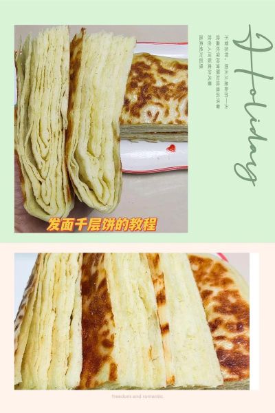 河南千层饼怎么做_正宗做法配方-第1张图片-山城妙识 河南千层饼怎么做_正宗做法配方-第1张图片-山城妙识