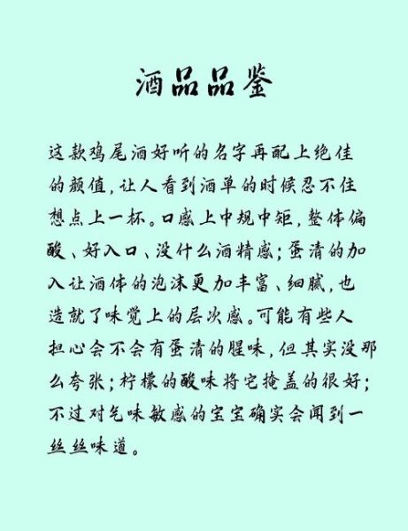 红粉佳人鸡尾酒配方_红粉佳人鸡尾酒怎么做-第1张图片-山城妙识