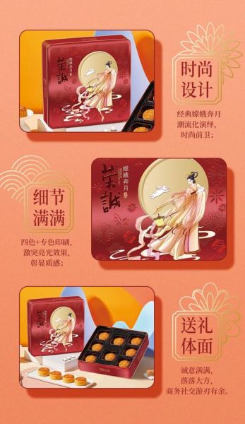 荣诚月饼礼盒多少钱一盒_荣诚月饼礼盒口味推荐-第3张图片-山城妙识