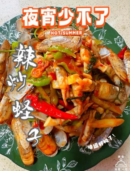 爆炒蛏子怎么做_爆炒蛏子需要焯水吗-第1张图片-山城妙识