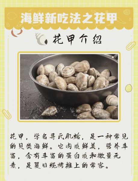 花甲怎么清洗_花甲图片怎么看新鲜-第1张图片-山城妙识