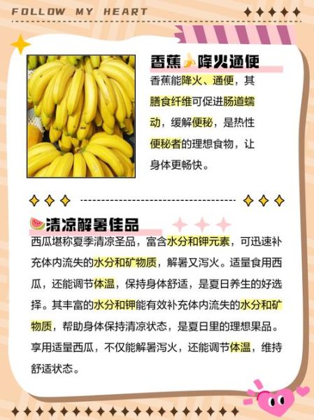 哪些水果去火_什么蔬菜降火最快-第3张图片-山城妙识