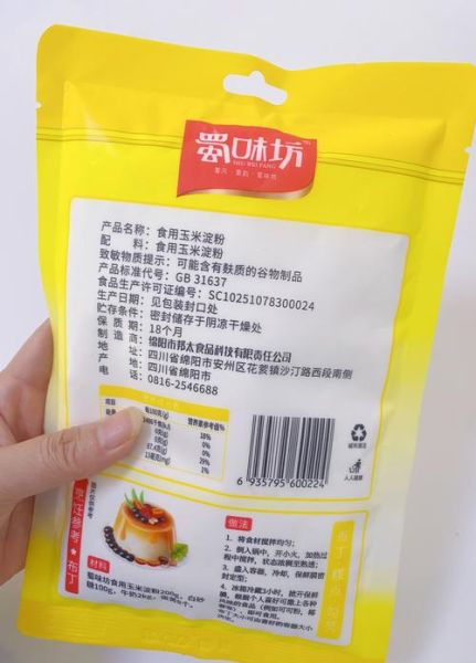 玉米淀粉一般用来做什么_玉米淀粉在烘焙中的作用-第3张图片-山城妙识